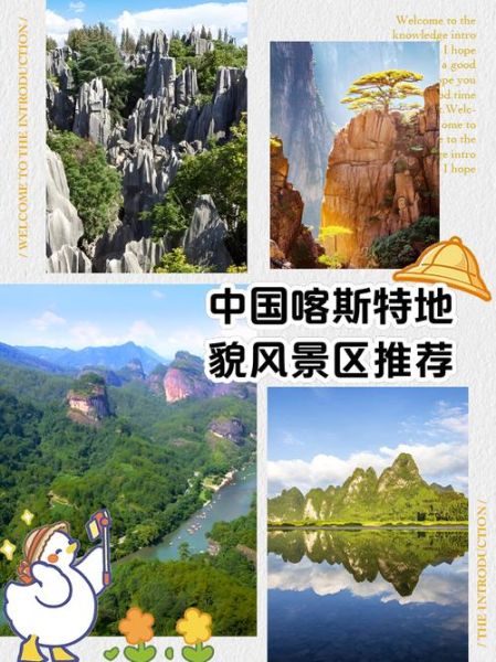 中国南方喀斯特地貌形成原因_喀斯特地貌旅游最佳季节-第1张图片-山城妙识