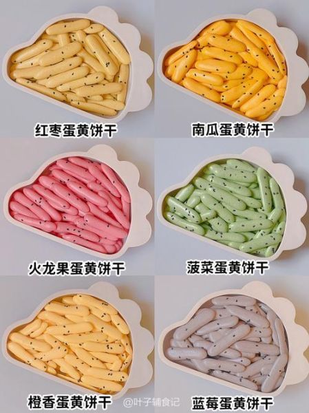 儿童小吃美食做法大全_孩子爱吃的简单零食怎么做-第1张图片-山城妙识