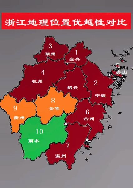 浙江在哪里_浙江地理图怎么看-第2张图片-山城妙识