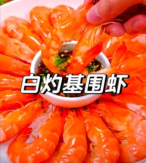 红烧基围虾怎么做好吃_红烧基围虾的家常做法-第1张图片-山城妙识