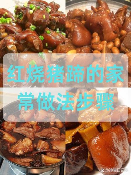卤猪蹄的家常做法_怎么卤猪蹄才软糯入味-第2张图片-山城妙识 卤猪蹄的家常做法_怎么卤猪蹄才软糯入味-第2张图片-山城妙识