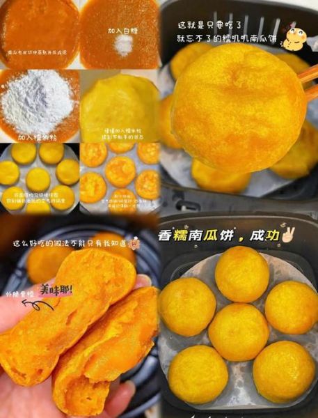 炸南瓜饼的家常做法_南瓜饼怎么炸才酥脆-第3张图片-山城妙识