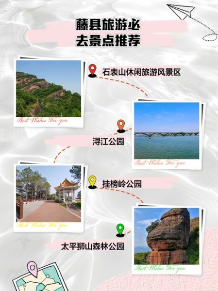 藤县有什么好玩的景点_藤县一日游最佳路线-第2张图片-山城妙识