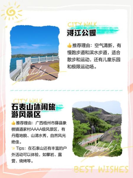 藤县有什么好玩的景点_藤县一日游最佳路线-第3张图片-山城妙识