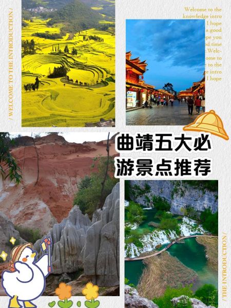 曲靖旅游必去景点有哪些_曲靖三日游怎么安排-第1张图片-山城妙识