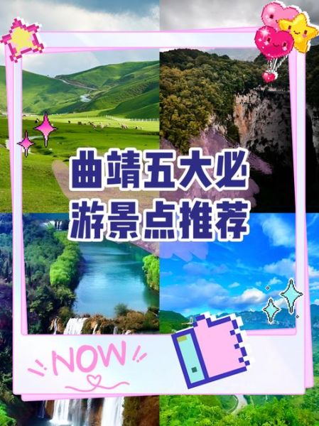 曲靖旅游必去景点有哪些_曲靖三日游怎么安排-第3张图片-山城妙识