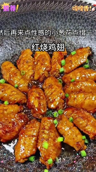 卤鸡翅怎么做好吃_卤汁配方比例-第1张图片-山城妙识