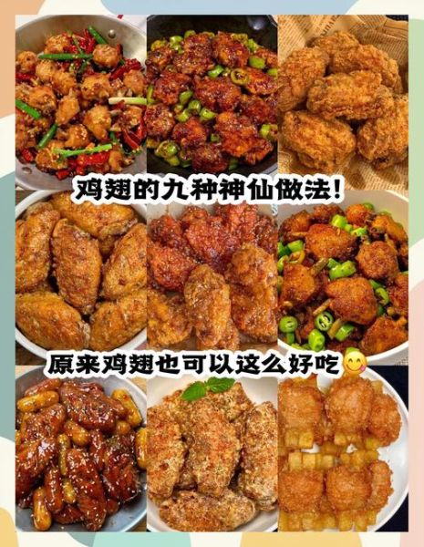 卤鸡翅怎么做好吃_卤汁配方比例-第2张图片-山城妙识