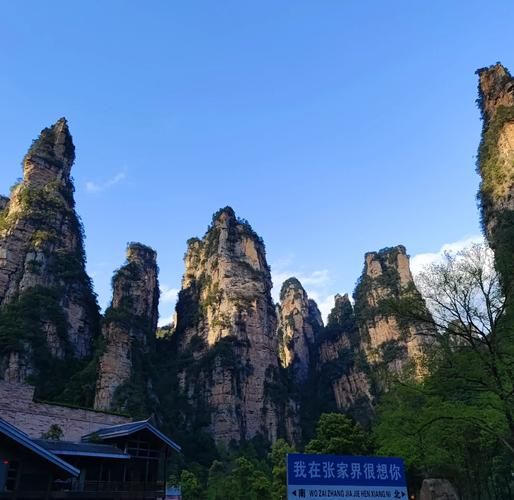 武陵源有哪些景点_武陵源门票多少钱-第1张图片-山城妙识