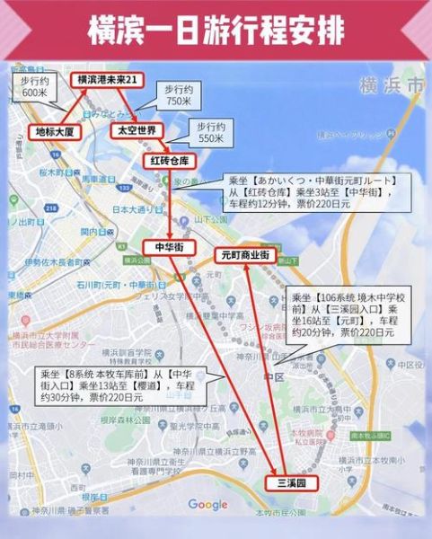 横滨一日游怎么安排_横滨港未来有什么好玩的-第1张图片-山城妙识 横滨一日游怎么安排_横滨港未来有什么好玩的-第1张图片-山城妙识