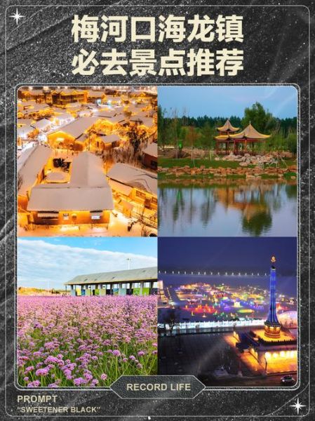 梅河口旅游景点大全_梅河口有哪些必玩景点-第2张图片-山城妙识 梅河口旅游景点大全_梅河口有哪些必玩景点-第2张图片-山城妙识