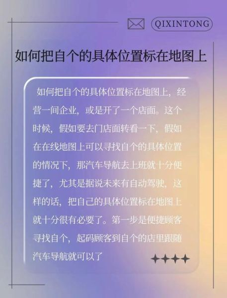 地理位置图标怎么添加_地图图标不显示怎么办-第1张图片-山城妙识
