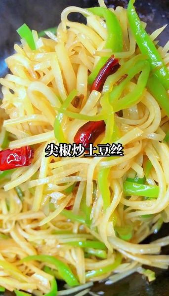 尖椒土豆丝怎么炒才脆_家常土豆丝做法步骤-第1张图片-山城妙识 尖椒土豆丝怎么炒才脆_家常土豆丝做法步骤-第1张图片-山城妙识