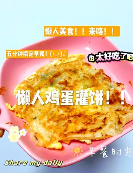 鸡蛋灌饼怎么做_鸡蛋灌饼的做法步骤-第1张图片-山城妙识 鸡蛋灌饼怎么做_鸡蛋灌饼的做法步骤-第1张图片-山城妙识