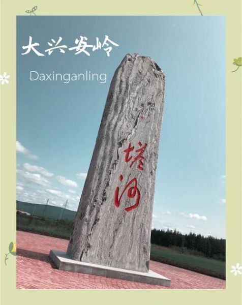 塔河景点有哪些_塔河旅游最佳时间-第1张图片-山城妙识 塔河景点有哪些_塔河旅游最佳时间-第1张图片-山城妙识