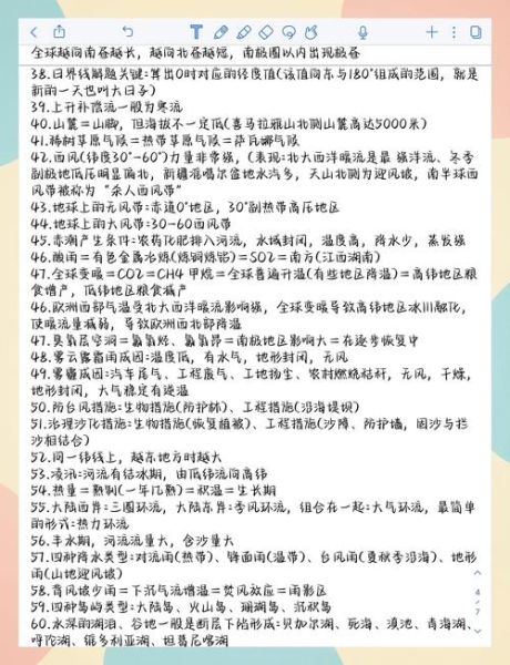 水考地理考什么_如何高效备考-第2张图片-山城妙识