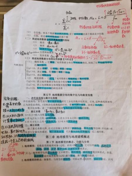 计量地理学是什么_计量地理学如何应用-第2张图片-山城妙识
