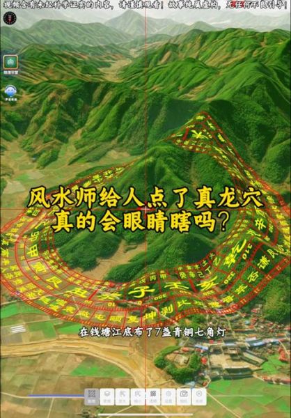 地理龙穴全书_如何快速找到真龙穴-第1张图片-山城妙识