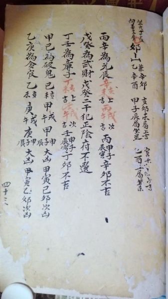 地理龙穴全书_如何快速找到真龙穴-第2张图片-山城妙识