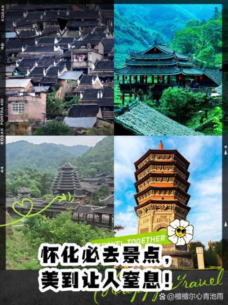 湖南怀化旅游景点推荐_怀化最值得去的地方有哪些-第2张图片-山城妙识 湖南怀化旅游景点推荐_怀化最值得去的地方有哪些-第2张图片-山城妙识