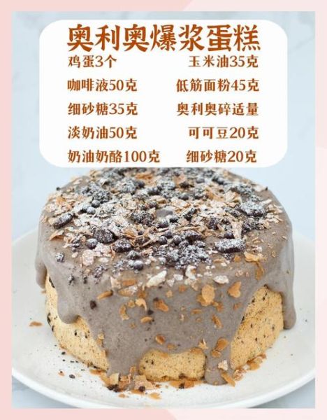 奶油爆浆蛋糕怎么做_爆浆蛋糕为什么流心-第2张图片-山城妙识 奶油爆浆蛋糕怎么做_爆浆蛋糕为什么流心-第2张图片-山城妙识