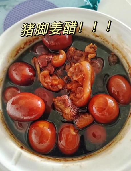 猪脚醋广东正宗做法_猪脚醋用什么醋最香-第1张图片-山城妙识