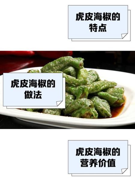 烧海椒怎么做_烧海椒为什么先干炒再淋油-第3张图片-山城妙识 烧海椒怎么做_烧海椒为什么先干炒再淋油-第3张图片-山城妙识