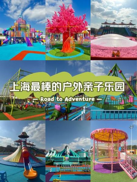 上海周边哪里适合亲子游_上海周末带孩子去哪玩-第2张图片-山城妙识
