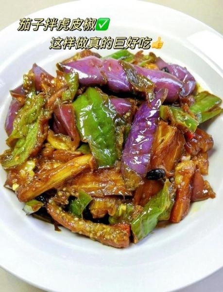 虎皮辣子烧茄子怎么做_家常做法步骤详解-第1张图片-山城妙识