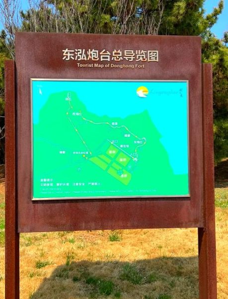 威海刘公岛门票多少钱_威海刘公岛一日游路线-第2张图片-山城妙识
