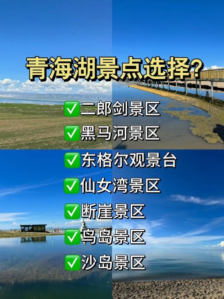 青海旅游最佳时间_青海湖几月份去最好-第1张图片-山城妙识