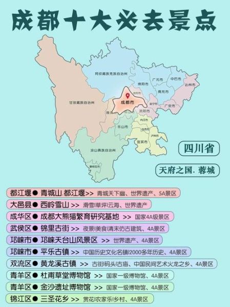 中国最适合居住的城市有哪些_为什么成都常年霸榜-第1张图片-山城妙识 中国最适合居住的城市有哪些_为什么成都常年霸榜-第1张图片-山城妙识