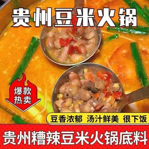 豆米火锅怎么做_家常豆米火锅底料配方-第3张图片-山城妙识 豆米火锅怎么做_家常豆米火锅底料配方-第3张图片-山城妙识