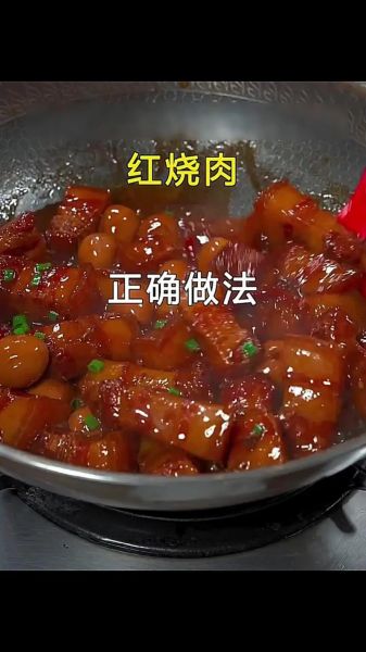 红烧肉怎么做才肥而不腻_家常红烧肉的做法步骤-第1张图片-山城妙识