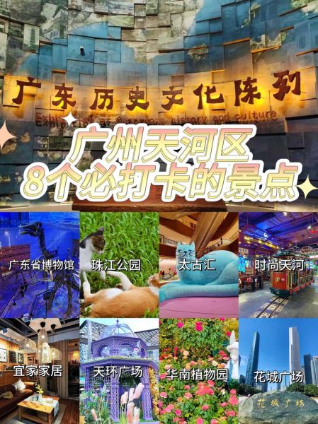广州有哪些好玩的旅游景点_广州旅游必去景点推荐-第1张图片-山城妙识