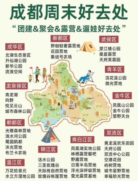 成都周边露营地点推荐_成都周边哪里可以露营-第2张图片-山城妙识