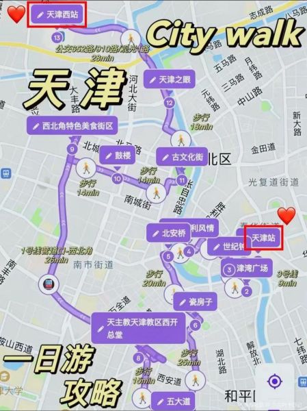 天津市区景点有哪些_天津市区一日游路线怎么走-第3张图片-山城妙识 天津市区景点有哪些_天津市区一日游路线怎么走-第3张图片-山城妙识