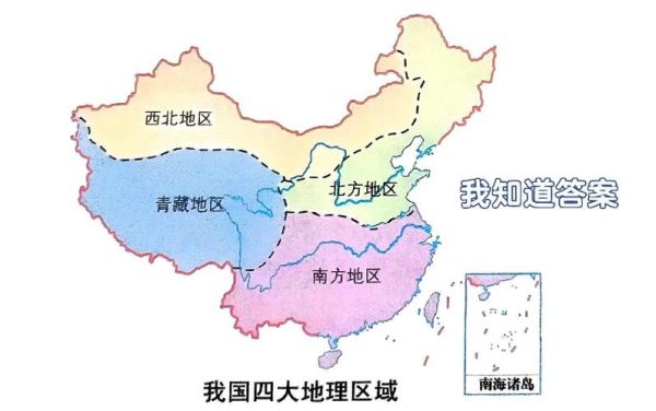 四大地理区域有哪些_如何划分中国四大地理区域-第1张图片-山城妙识