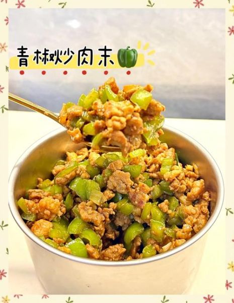 肉末怎么炒才嫩_肉末炒多久才熟-第2张图片-山城妙识
