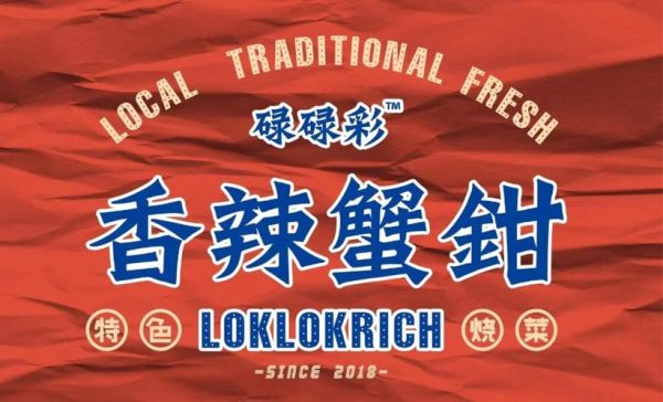 香辣蟹钳怎么做_香辣蟹钳的做法窍门-第3张图片-山城妙识 香辣蟹钳怎么做_香辣蟹钳的做法窍门-第3张图片-山城妙识