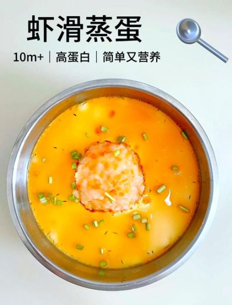 虾滑蒸蛋怎么做_虾滑蒸蛋蒸几分钟-第1张图片-山城妙识 虾滑蒸蛋怎么做_虾滑蒸蛋蒸几分钟-第1张图片-山城妙识