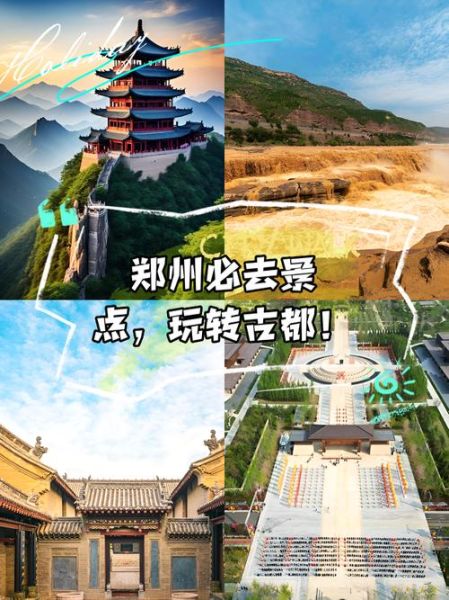 郑州景点排行榜前十名_最值得去的有哪些-第3张图片-山城妙识 郑州景点排行榜前十名_最值得去的有哪些-第3张图片-山城妙识