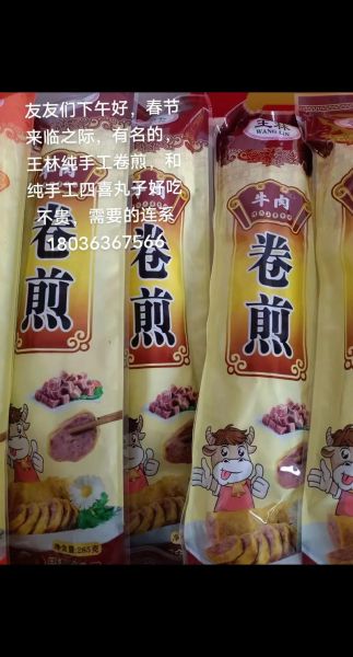 卷煎怎么做好吃_卷煎的家常做法步骤-第1张图片-山城妙识