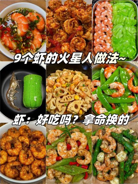 虾仁怎么炒才嫩_家常虾仁做法步骤-第2张图片-山城妙识 虾仁怎么炒才嫩_家常虾仁做法步骤-第2张图片-山城妙识