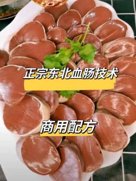 东北血肠怎么做_血肠灌制技巧-第1张图片-山城妙识 东北血肠怎么做_血肠灌制技巧-第1张图片-山城妙识