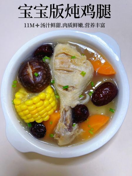 清炖鸡腿的家常做法_清炖鸡腿怎么做好吃又嫩-第1张图片-山城妙识