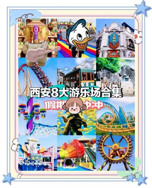 西安适合小孩玩的景点有哪些_西安亲子游必去地方推荐-第2张图片-山城妙识 西安适合小孩玩的景点有哪些_西安亲子游必去地方推荐-第2张图片-山城妙识