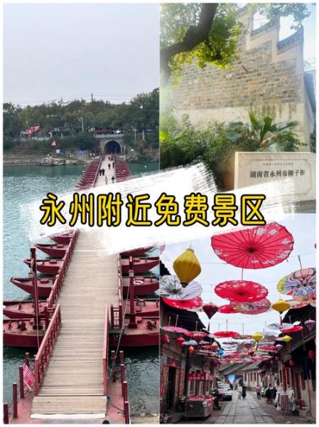 附近有哪些免费景点_周末带孩子去哪玩-第2张图片-山城妙识 附近有哪些免费景点_周末带孩子去哪玩-第2张图片-山城妙识