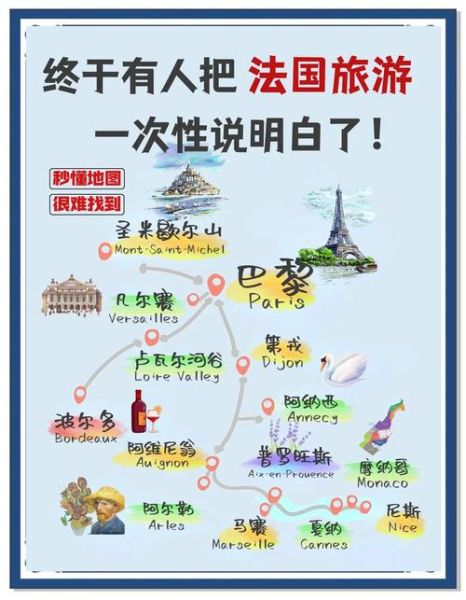 法国人文地理有哪些特色_法国各区域文化差异有多大-第1张图片-山城妙识 法国人文地理有哪些特色_法国各区域文化差异有多大-第1张图片-山城妙识