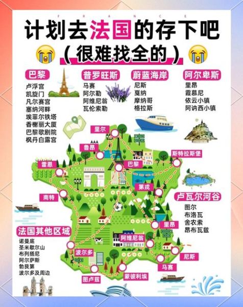 法国人文地理有哪些特色_法国各区域文化差异有多大-第2张图片-山城妙识 法国人文地理有哪些特色_法国各区域文化差异有多大-第2张图片-山城妙识